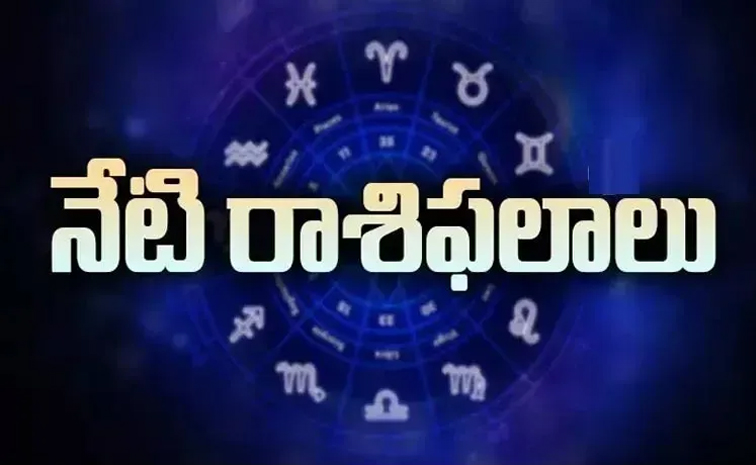 ఈ రాశి వారికి పాత బాకీలు వసూలు, ఆకస్మిక వస్తు లాభం | Today Telugu ...