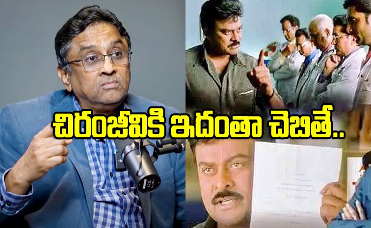 చిరంజీవి 'ఠాగూర్' వల్ల మా బతుకు నాశనం: ప్రముఖ డాక్టర్ | Dr Gurava Reddy ...