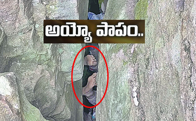 బండరాళ్ల మధ్య తలకిందులుగా ఇరుక్కున్న మహిళ..! | Australia woman rescued ...