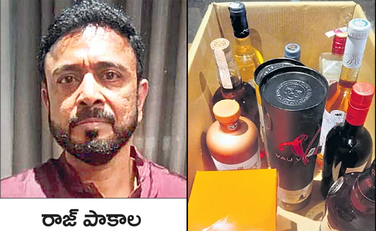 రాజ్‌ పాకాలకు నోటీసులు | Police investigation in Janwada party case ...