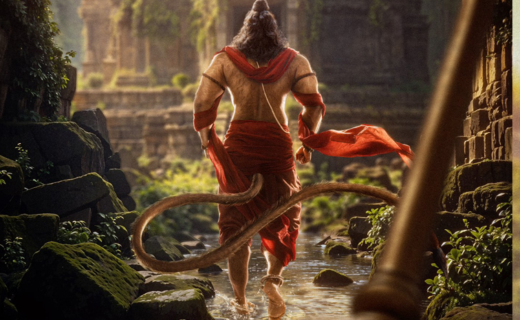 జై హనుమాన్ ఫస్ట్‌ లుక్‌.. సర్‌ప్రైజ్ అదిరిపోయిందిగా! | Director Prasanth Varma Movie Jai Hanuman ...