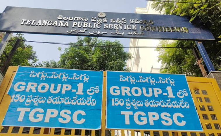 TGPSC ఆఫీస్‌ ముందు పోస్టర్ల కలకలం | Group One Posters Goes Viral In ...