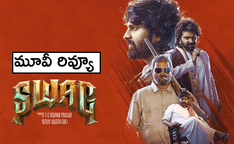 Swag Movie Review: ‘శ్వాగ్‌’ మూవీ రివ్యూ | Swag 2024 Movie Review And ...