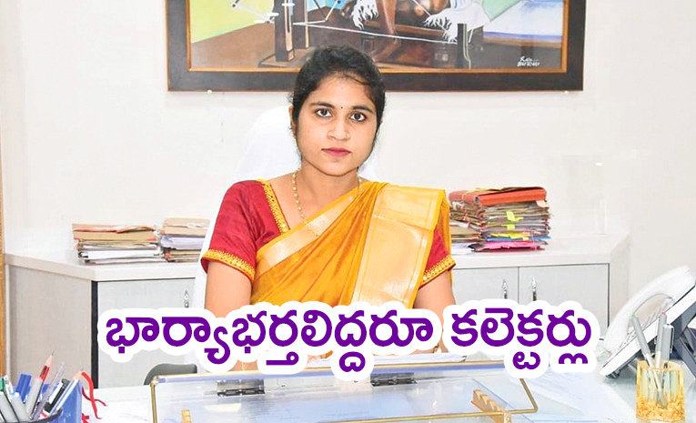 అమ్మానాన్నల మాట.. సివిల్స్‌కు బాట | sangareddy district collector kranthi valluru interview | Sakshi