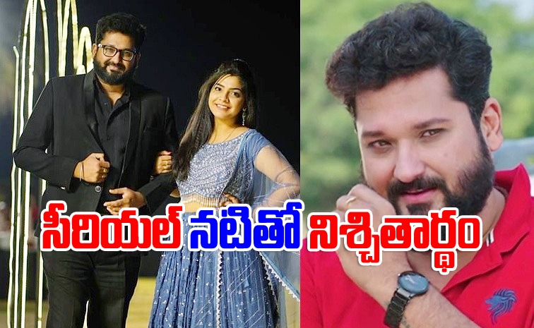పెళ్లికి రెడీ అయిన 46 ఏళ్ల తెలుగు నటుడు | Telugu actor Sai Kiran Engaged with Koilamma Serial ...
