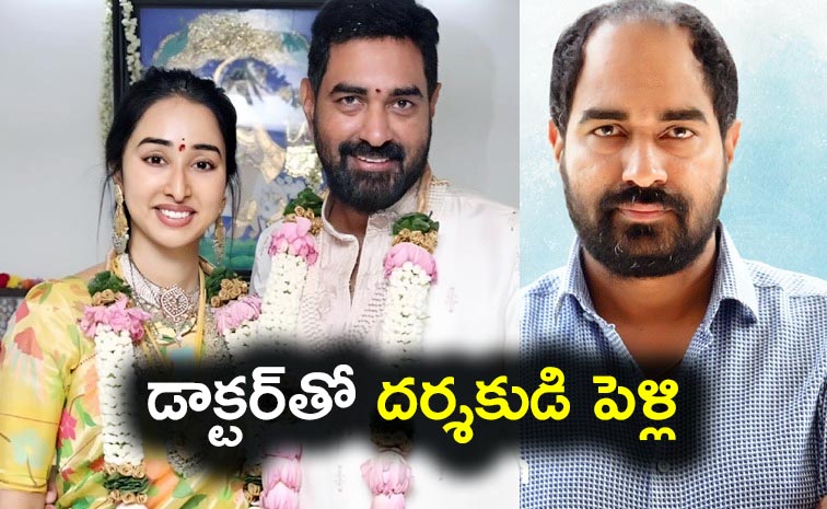 రెండో పెళ్లి చేసుకున్న డైరెక్టర్ క్రిష్ | Director Krish Second ...
