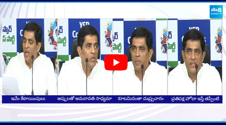Buggana: అప్పులతో అమరావతి సాధ్యమా? | Buggana Rajendranath Reddy About AP Budget 2024 25 | Sakshi