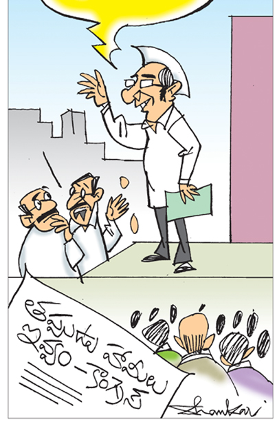 ఇంకేం హామీలిస్తున్నారో తెలియడంలేదు! | Sakshi Cartoon: Satire On ...