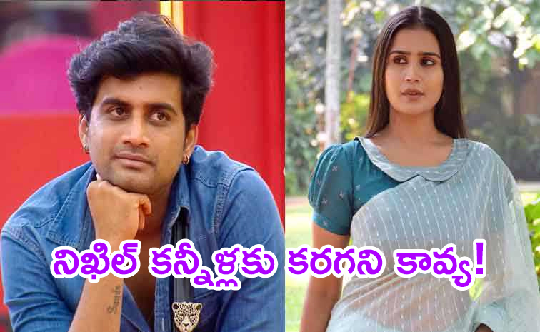 క్షమించమంటూ నిఖిల్‌ ఏడుపు.. అది చూసి మోసపోవద్దన్న కావ్య! | Bigg Boss ...
