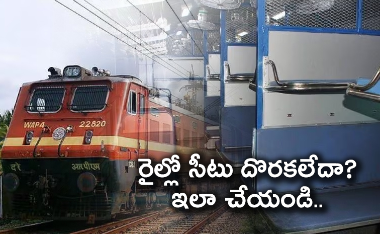 Railway passengers how can get tickets even after train chart prepared ...