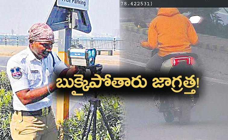 హైద‌రాబాద్‌లో స్పీడ్‌ లిమిట్‌ 60 దాటితే ఫైన్‌.. ఏ రూట్లో తెలుసా ...