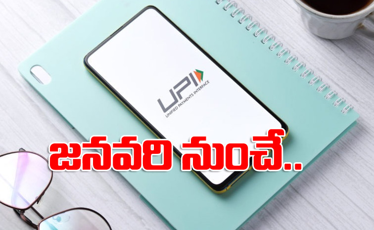 ఇంటర్నెట్ లేకుండా ట్రాన్సక్షన్స్: వచ్చేస్తోంది 'యూపీఐ 123 పే' | Do You ...