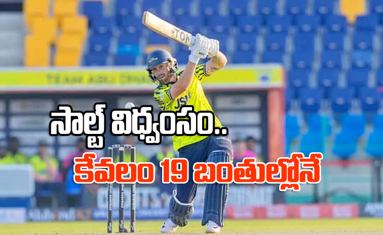 ఫిల్ సాల్ట్ ఊచ‌కోత‌.. ఒకే ఓవ‌ర్‌లో 34 ప‌రుగులు! వీడియో వైర‌ల్ ...
