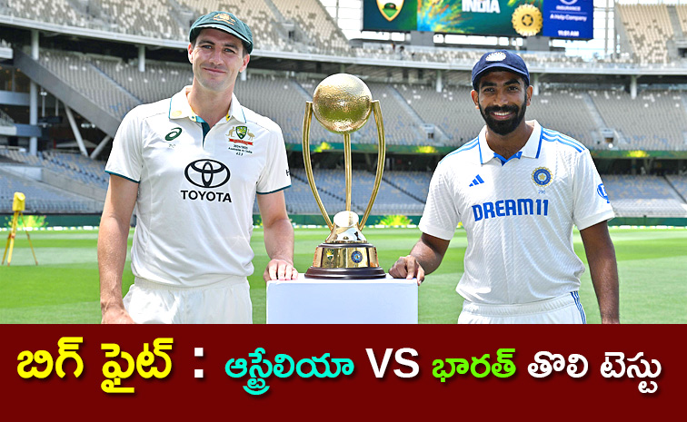 IND VS AUS: నిప్పులు చెరిగిన బౌలర్లు.. తొలి రోజు టీమిండియాదే | BGT 2024 ...