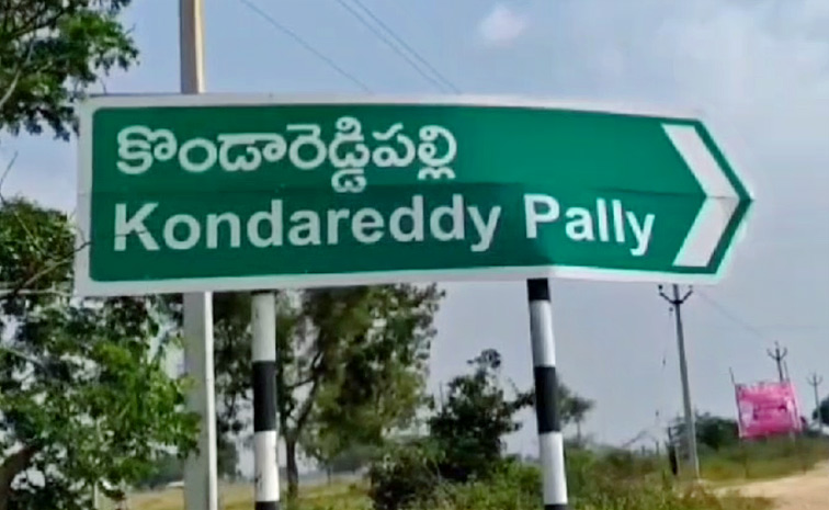 కొండారెడ్డి ప‌ల్లి మాజీ స‌ర్పంచ్ ఆత్మ‌హ‌త్య‌ | Kondareddypally Ex ...