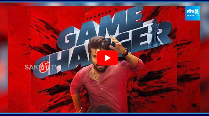 గేమ్ ఛేంజర్ కు లైన్ క్లియర్ | Ram Charans Game Changer Latest Update ...