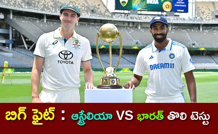 Ind vs Aus 1st Day 2: అదరగొట్టిన భారత ఓపెనర్లు.. రెండో రోజూ మనదే | IND ...