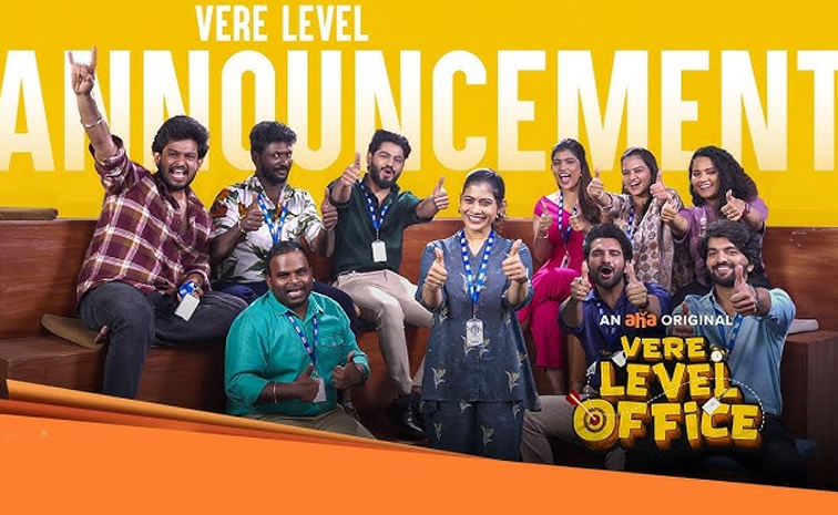 ఐటీ ఉద్యోగులే టార్గెట్‌గా వస్తున్న మరో వెబ్‌ సిరీస్‌ | Vere Level ...