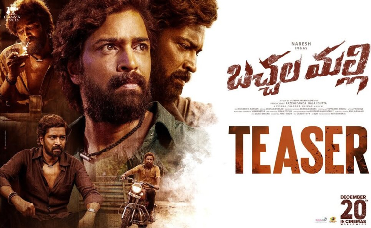అప్పడప్పుడు ఆ అలవాటు కూడా ఉందంటూ.. 'బచ్చల మల్లి' టీజర్‌ | Bachhala ...