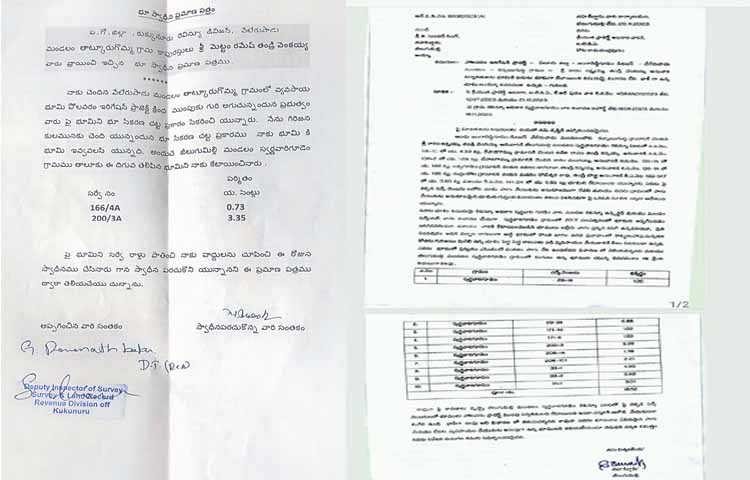 స్వర్ణవారిగూడెంలో భూ‘మాయ’ | Creation of fake title deeds with forged ...