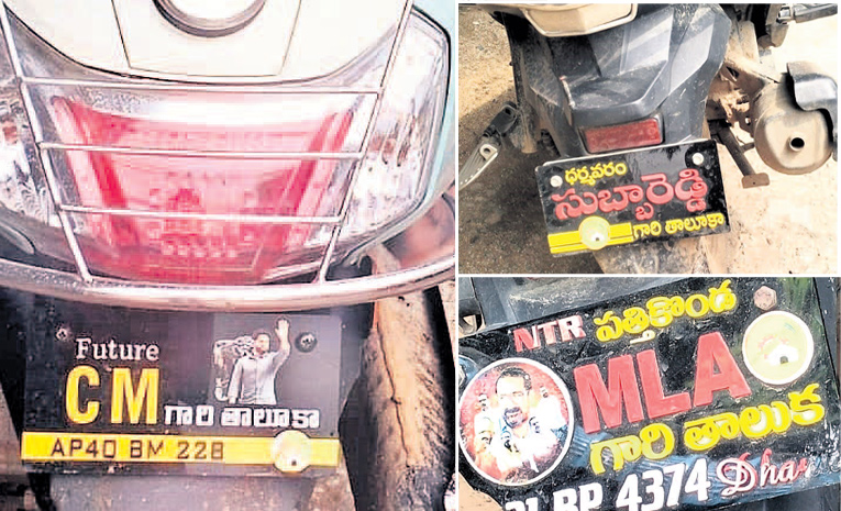 ఇదో రకం పిచ్చి..! | 'MLA Gari Taluka' Stickers On Number Plates In AP ...