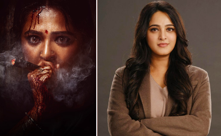 కొత్త సినిమాతో అనుష్క.. భయపెట్టేలా ఫస్ట్ లుక్ | Anushka Shetty Upcoming ...