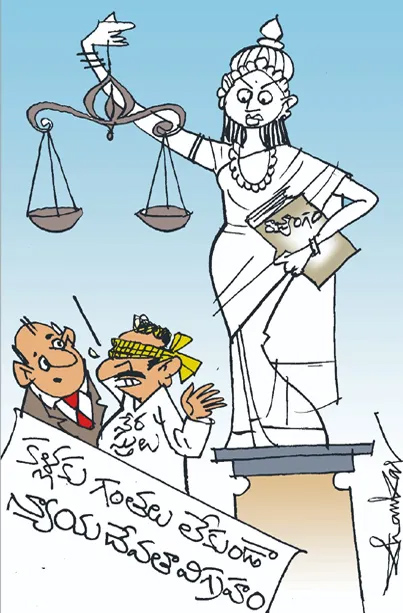 ఎప్పుడూ మమ్మల్నే చూస్తున్నట్లనిపిస్తుంటేను.. | Sakshi Cartoon 18-10 ...