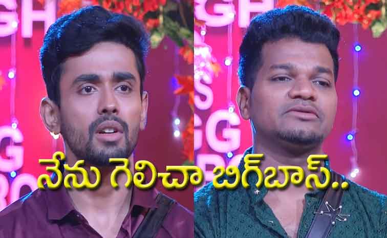 బిగ్‌బాస్‌ 8కు అందుకే వచ్చానన్న గౌతమ్‌.. ఏడ్చేసిన అవినాష్‌! | Bigg Boss 8 Telugu December 12th ...