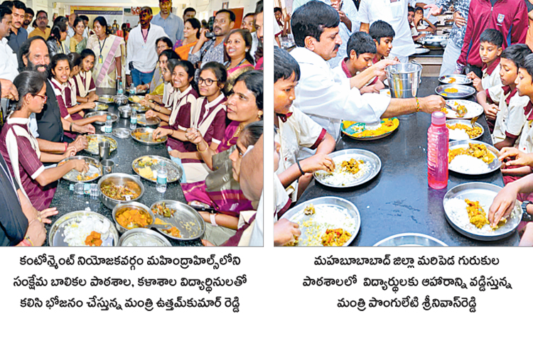 నెలలో ఆరుసార్లు నాన్‌వెజ్‌ | New menu for welfare students | Sakshi