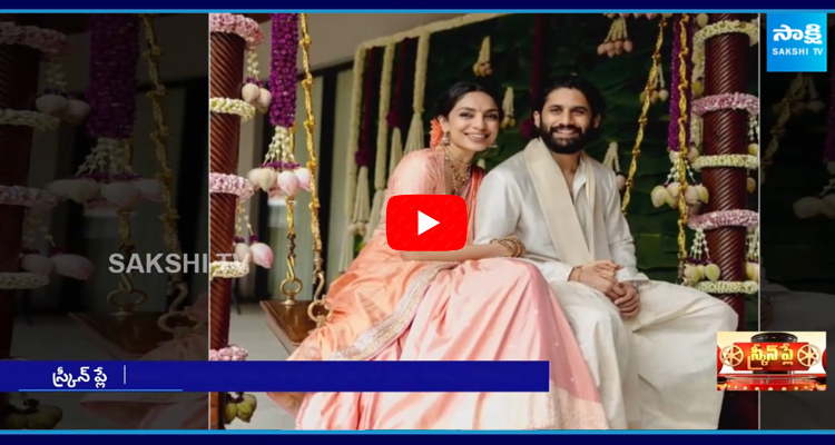 నాగ చైతన్య... శోభితా లవ్ స్టోరీ.. | Naga Chaitanya Revealed His love ...