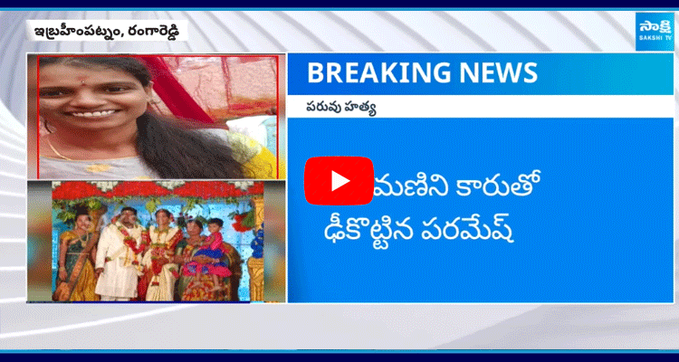 హయత్ నగర్ పీఎస్ కానిస్టేబుల్ నాగమణి హత్య | Constable Nagamani Incident ...