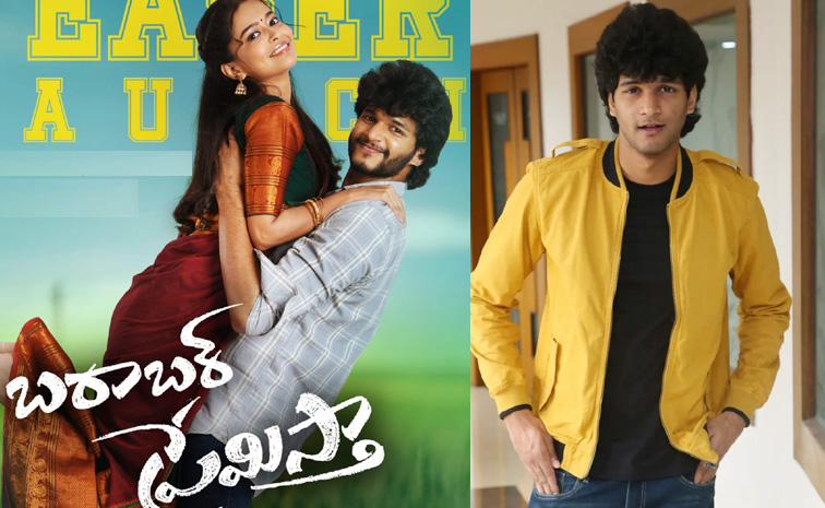 ఆటిట్యూడ్ స్టార్ కొత్త సినిమా.. రిలీజైన టీజర్ | Chandra Hass Barabar ...