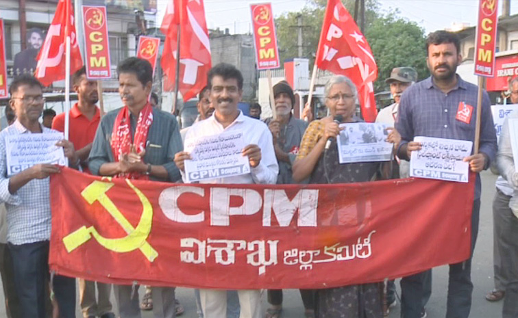చంద్రబాబు తీరు దుర్మార్గం.. సీపీఎం నిరసన | Cpm Leaders Protest Against ...