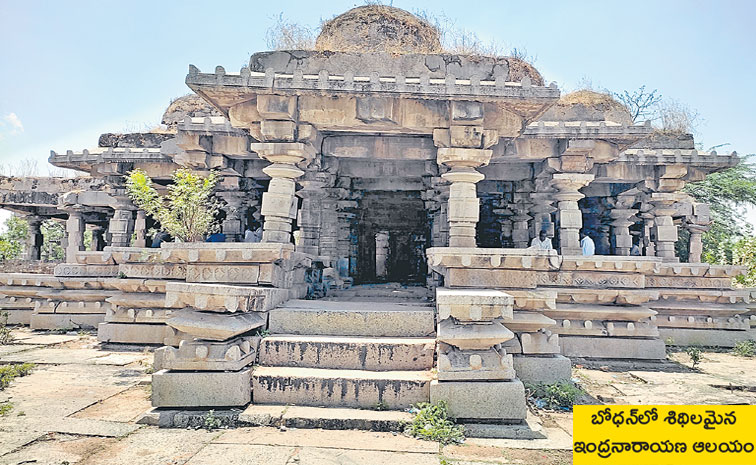 ఏకచక్రపురం.. నవనాథపురం | Bodhan and Armoor towns history and ...