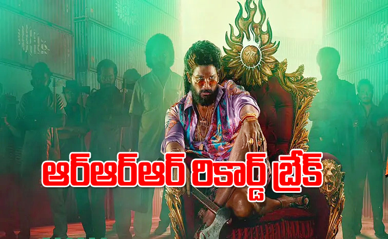 ఇండియన్‌ బాక్సాఫీస్ రూలర్‌గా 'పుష్ప'రాజ్.. తొలిరోజు ఎన్ని కోట్లంటే ...