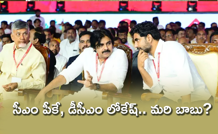 డిప్యూటీ సీఎంగా లోకేష్‌.. జనసేన స్ట్రాంగ్‌ కౌంటర్లు | Pawan Kalyan Jana Sena Party Counter To ...