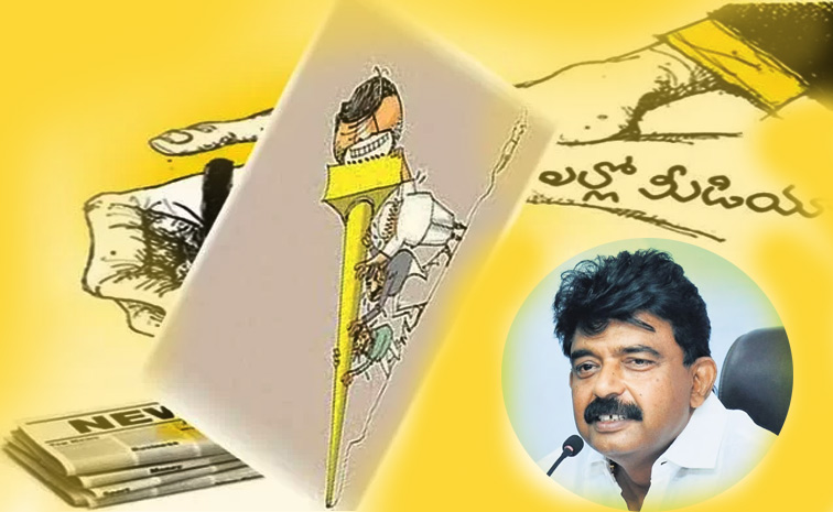 బాబ్బాబూ పుణ్యముంటుంది.. ఆయన్ను అరెస్టు చేయండి.. | Yellow Media Over ...