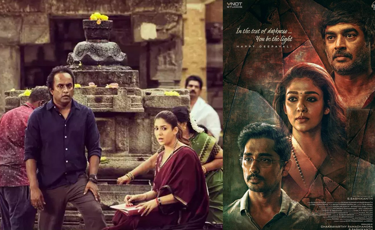 ఓటీటీలో డైరెక్ట్‌గా విడుదల కానున్న నయనతార, సిద్ధార్థ్‌ సినిమా ...