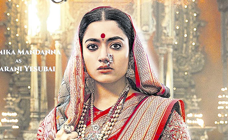 మహారాణి ఏసుబాయి | Rashmika Mandanna First Look as Maharani Yesubai for ...