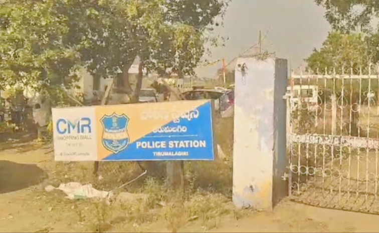 ఏసీబీ వలలో తిరుమలగిరి ఎస్‌ఐ | Acb Raids At Tirumalagiri Police Station | Sakshi