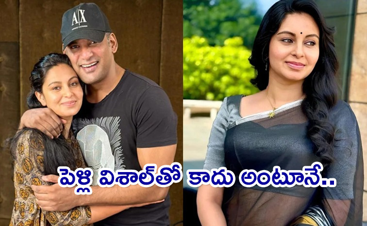 15 ఏళ్లుగా ప్రేమ నిజమే.. విశాల్‌తో రూమర్స్‌పై 'అభినయ' కామెంట్‌ | Actress Abhinaya Comment Her ...