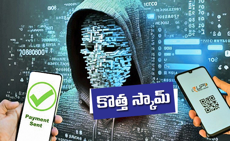 అకౌంట్లోకి రూ.5000.. క్లిక్ చేస్తే అంతా ఖాళీ! | What is Jumped Deposit ...