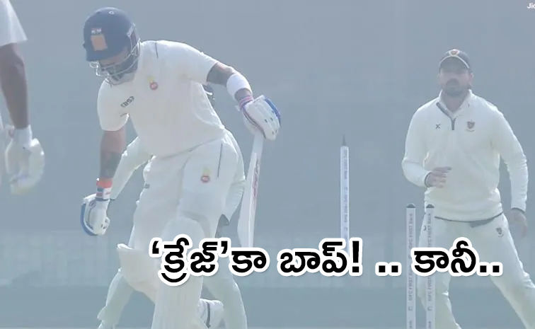 Virat Kohli: పన్నెండేళ్ల తర్వాత రీఎంట్రీ.. క్లీన్‌బౌల్డ్‌! దారుణ ...