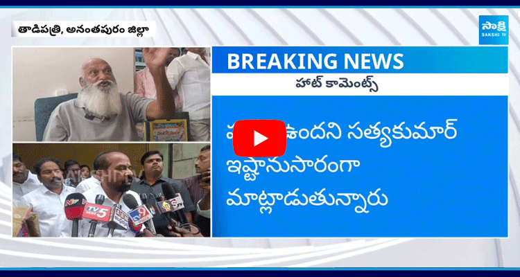 నోట్ల కట్టలు విసురుతూ.. జేసీ హాట్ కామెంట్స్ | JC Prabakar Reddy Hot ...
