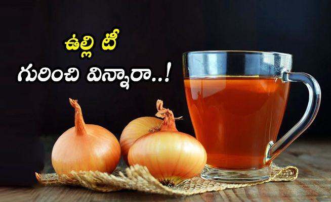 Many benefits with onion tea | Sakshi