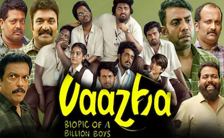 Vaazha Review : పిల్లలకో పాఠం.. పెద్దలకో గుణపాఠం | Vaazha : Biopic of a ...