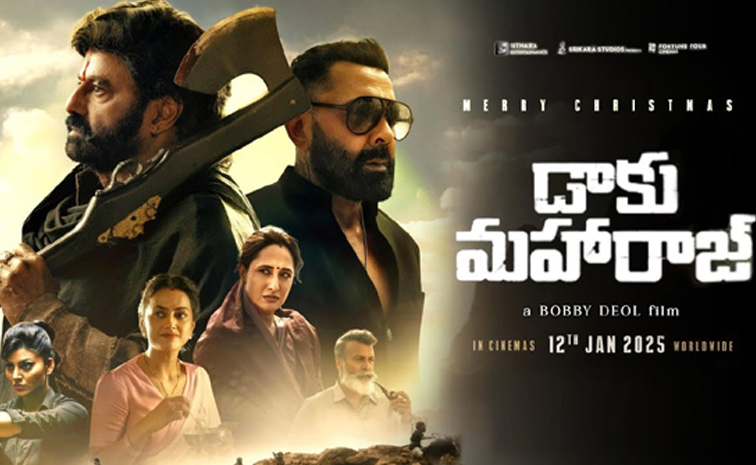 'డాకు మహారాజ్‌' ప్రీరిలీజ్‌ ఈవెంట్‌ రద్దు | Nandamuri Balakrishna Daku ...