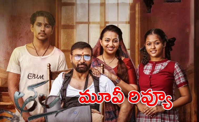 'తల' సినిమా రివ్యూ | Director Amma Rajasekhar Thala Movie Review In ...