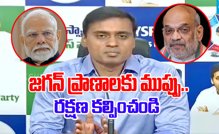 ప్రధాని, హోంమంత్రులకు వైఎస్సార్‌సీపీ ఎంపీ మిథున్‌రెడ్డి లేఖ | Ysrcp Mp Mithun Reddy Letter To Pm ...