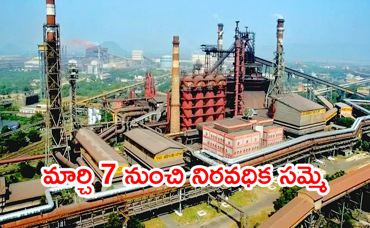 వైజాగ్‌ స్టీల్‌ ప్లాంట్‌లో సమ్మె సైరన్‌ | Vizag Steel Plant Contract Workers Warn Of Indefinite ...